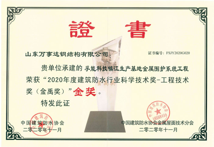 About Us_Wiskind Architectural Steel