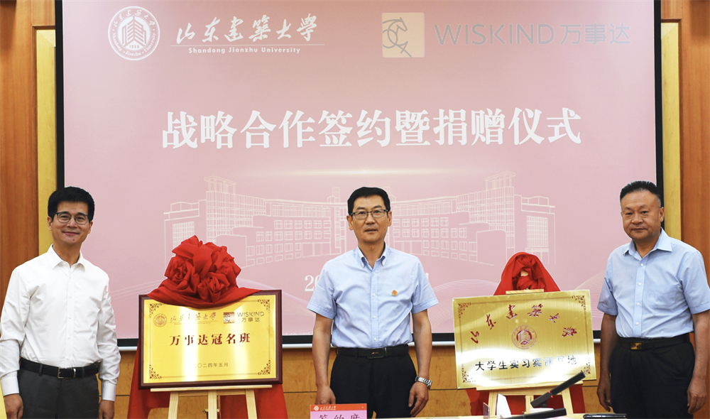 Shandong Jianzhu University And Wiskind Architectural Steel Products