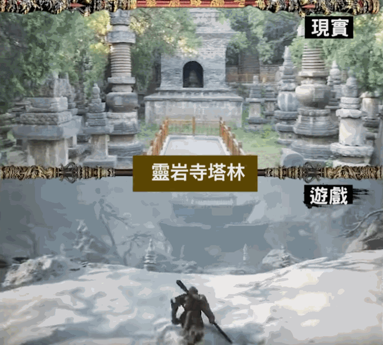 "Black Myth: Wukong" fire, to a dialogue with the location of the ...