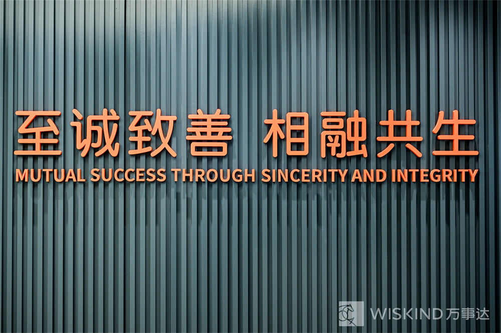 Wiskind Shanghai Operations Center New location opened!